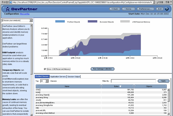 DevPartner for Java - 한지지텍 홈페이지